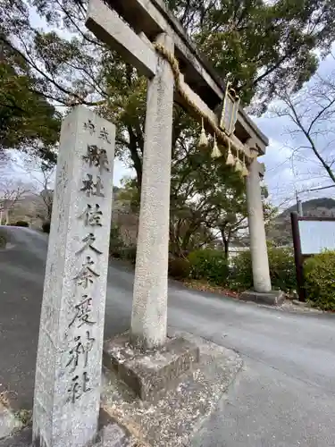 佐久奈度神社(滋賀県石山寺駅)の投稿(1回目)。御祭神 瀬織津姫命 速秋津姫命 …[ホトカミ]