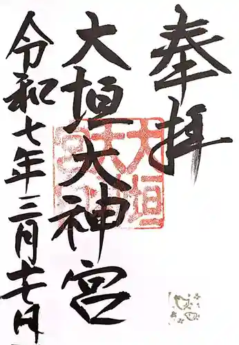 大垣大神宮(岐阜県大垣駅)の投稿(1回目)。お参りさせていただきました[ホトカミ]