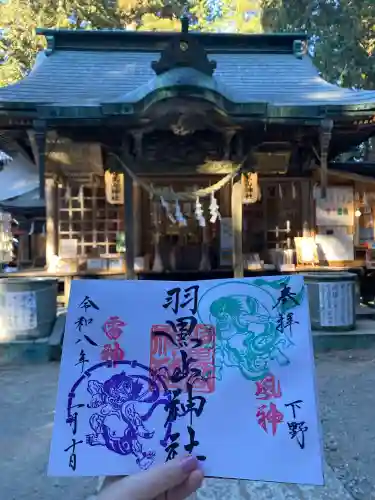 羽黒山神社(栃木県蒲須坂駅)の投稿(1回目)。羽黒山神社様へ参拝をさせていただきました⛩️ …[ホトカミ]