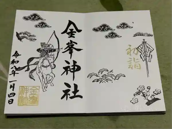 金峯神社(新潟県北長岡駅)の投稿(2回目)。金峯神社に参拝しました。 花手水が好きでお気に入…[ホトカミ]